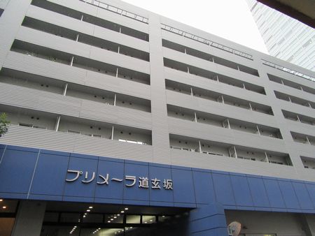 プリメーラ道玄坂: TOKYOカオスエリアコレクション（TCC2）